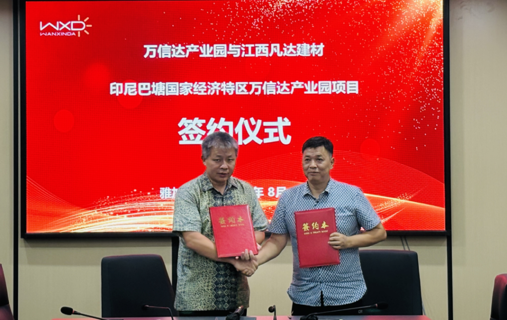 Park Update: Another Powerful Enterprise Has Settled in! Jiangxi Fanda ...
